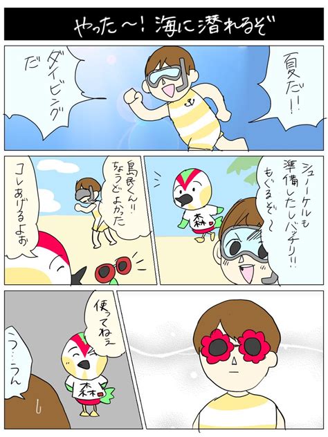 「海には危険な生き物がいっぱいいるぞ あつ森 」露風の漫画