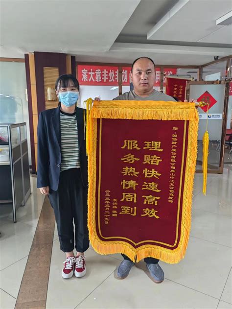 国任保险唐山中支获赠“理赔快速高效 服务热情周到”锦旗，业内资讯，唐山市保险行业协会