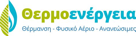 ΣΥΝΤΗΡΗΣΗ ΛΕΒΗΤΑ ΦΥΣΙΚΟΥ ΑΕΡΙΟΥ