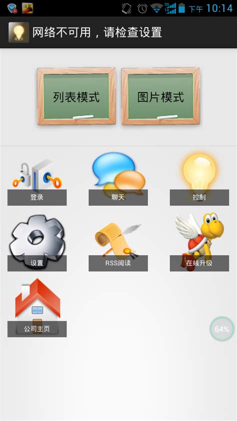智能家居架构 My smart home Arduino智造