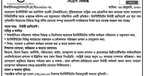 বাংলাদেশ ইন্সটিটিউট অব ক্যাপিটাল মার্কেট এ নিয়োগ বিজ্ঞপ্তি ১৯০৩
