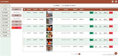 郑州灾区捐款物资 jsp java springmvc mysql mybatis csdn博客