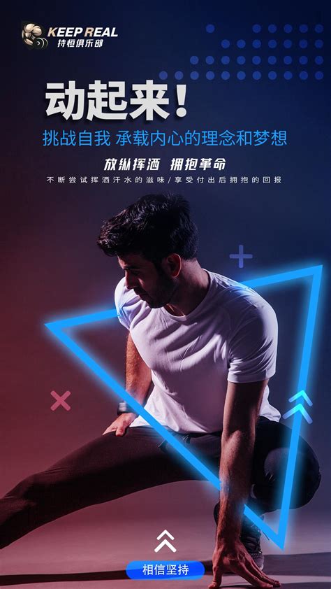运动健身房形体减脂塑性健康卡路里宣传活动海报psd设计素材模8 全景酷逊素材