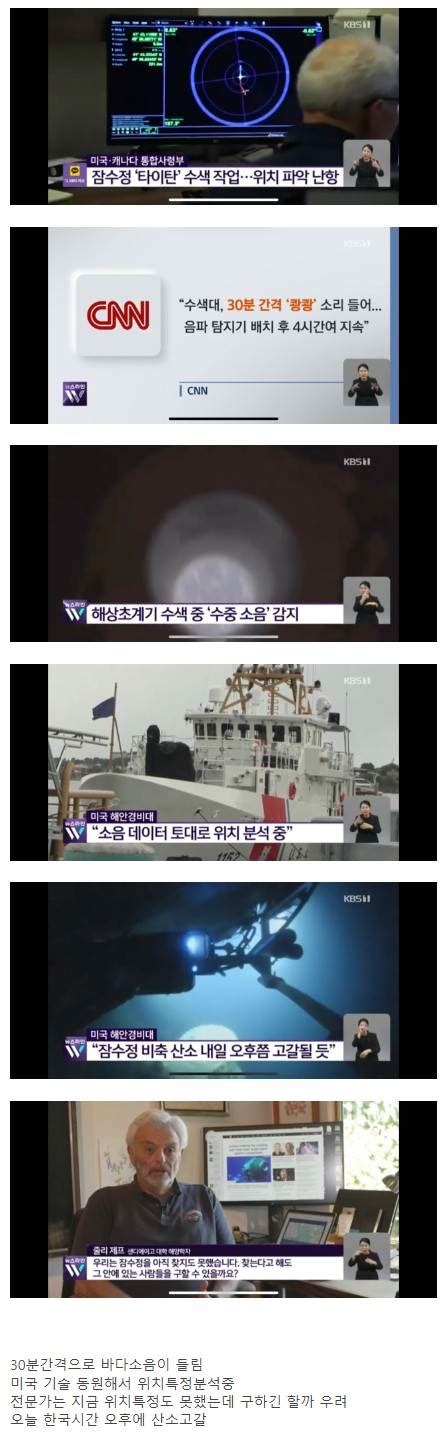 타이타닉 잠수정 현황 인스티즈instiz 이슈 카테고리