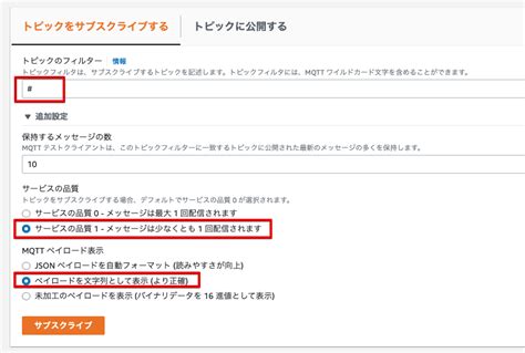 Aws Iot Core Boto3 を使用して Lambda から Mqtt V5 で新たに拡張されたプロパティを送受信してみました
