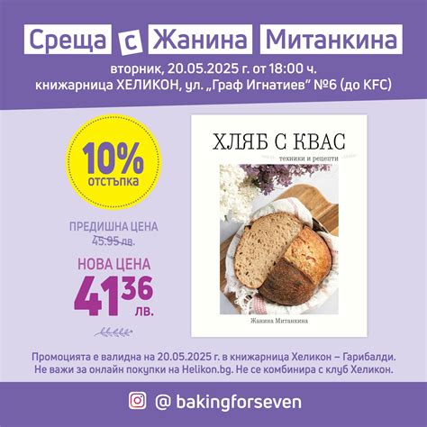 Helikon 🍫🦊📚 Майски месец с магията на Роалд Дал 📖 👉 Hlkn Bg
