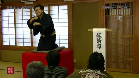 岐阜はいゆう寄席01 紅茶亭天一 牛ほめ YouTube