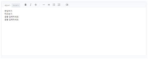 toast ui editorandviewer 적용하기