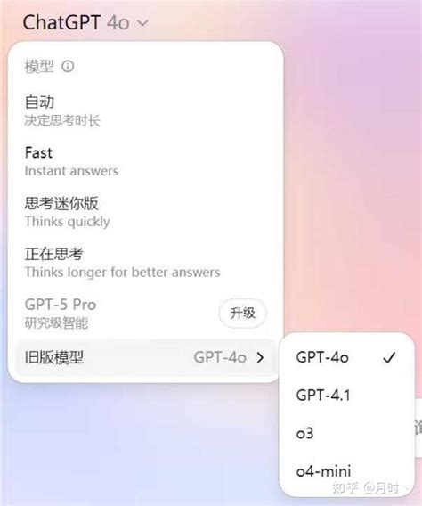 Gpt O3回归plus用户，gpt5拆分三种模式，对标grok 知乎