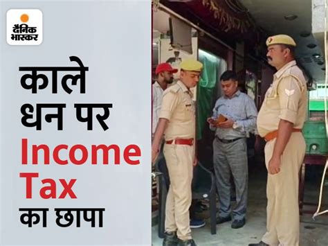 Firms Of Jewelers And Real Estate Businessmen Raided Together