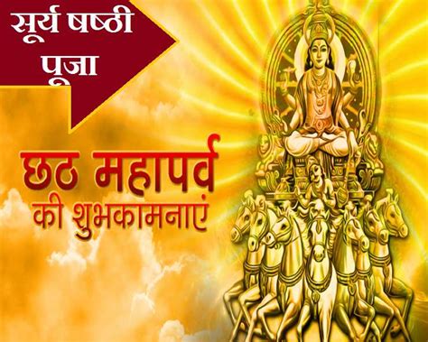 Chhath Puja क्यों मनाया जाता है छठ पूजा का पर्व जानिए विशेष महत्व