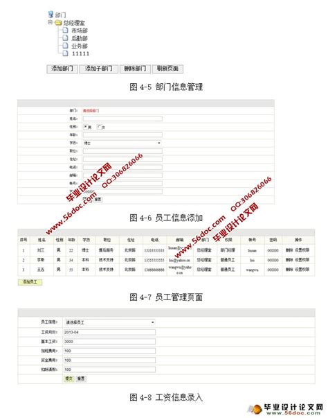 基于java三大框架人事考勤系统的设计与实现 ssh mysql javaweb 56设计资料网
