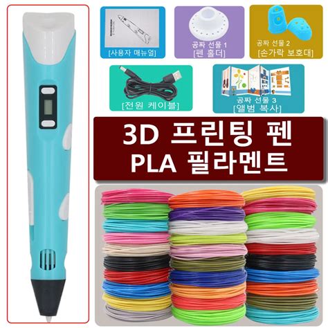 3d 펜 Qcreate 3d 프린팅 펜 1 75mm Pla Pcl 필라멘트 Lcd 디스플레이 호환 8 단계 속도 온도 조절