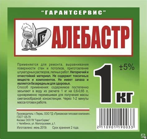 Алебастр 1кг