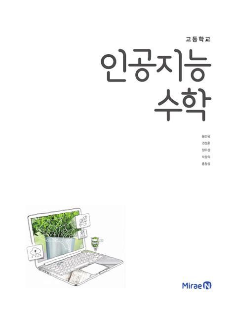 Ec 9d B8 Ea B3 B5 Ec A7 80 Eb 8a A5 Ea B3 Bc Ec 88 98 Ed 95 99 Pdf