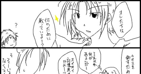 ディシディア 今日の秩序軍 こめまにのマンガ 漫画 とても楽しそう Pixiv
