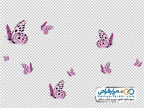 دوربری پروانه های صورتی 10261190 همیار طراحی