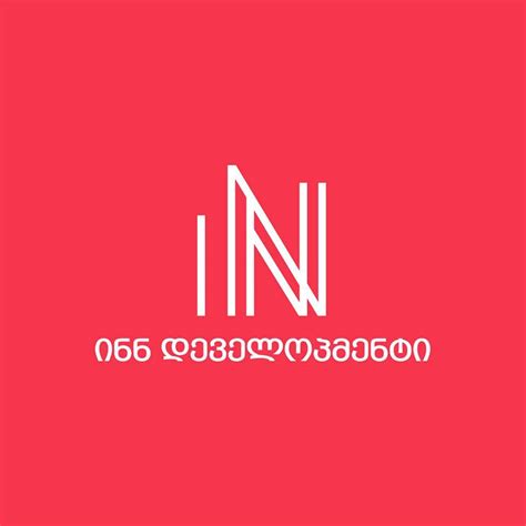 Inn Development ინნ დეველოპმენტი Tbilisi