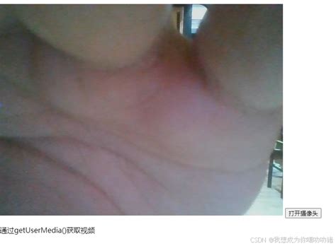 Webrtc学习笔记2黑马webrtc Csdn博客