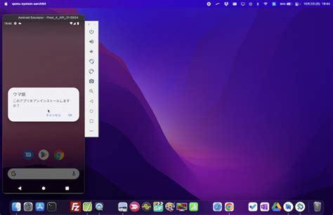 M1 MacでAndroid Studioを使う方法 Appleシリコン向けエミュレータでAndroidアプリを動かそう