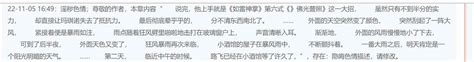 四合院：开局抢了娄晓娥进小世界被禁章节，吐血免费小说阅读飞卢小说网