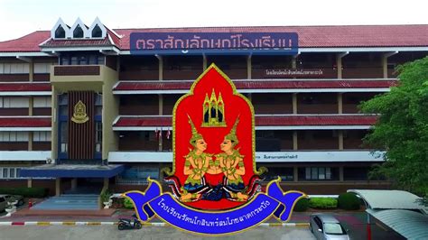 แนะนำโรงเรียนรัตนโกสินทร์สมโภชลาดกระบัง Youtube