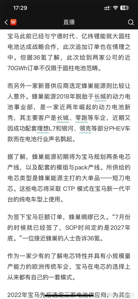 长城控股（非上市公司）的蜂巢能源锂电池供应宝马欧洲区，价值近千亿人民币，超大订单啊。换成某菊、某迪，会怎么吹？我猜：遥遥 雪球