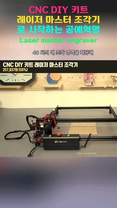 Cnc레이저 마스터 조각기 Laser Master Engraver Aliexpress 알리익스프레스 Youtube