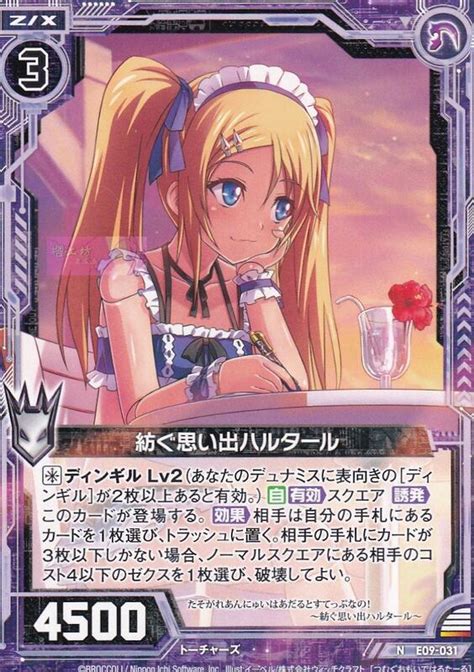 [櫻工坊] zx z x 特別包 夏日・龍 e09 031 n卡 編織記憶的哈露塔兒 イーベル 露天市集 全台最大的網路購物市集