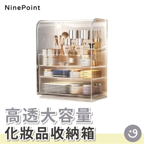 台灣出貨 韓國爆款 三層防塵化妝品收納箱 大容量化妝箱 旋轉刷桶 收納 收納盒 收納櫃 收納箱 置物架 口紅架 Ninepoint 玖點
