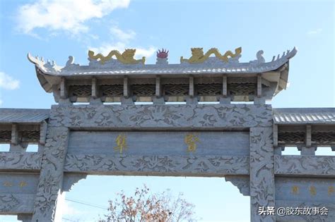 煙臺市福山區門樓鎮集賢村因古代有座集賢寺而得名 每日頭條