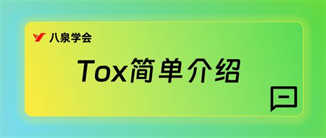 八泉学会 让人说话，天塌不下来