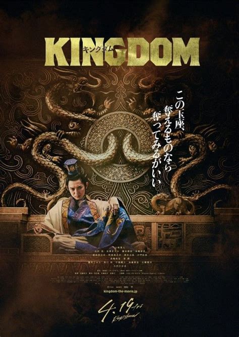 映画「キングダム」 公式ブログ 『キングダム』キャラポスターコピー投稿合戦 最優秀賞決定！ Powered By Line