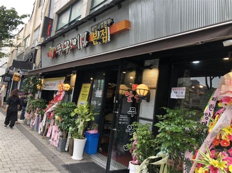 신대방역 난곡사거리 맛집 경식이네 알쌈 쭈꾸미 본점 알쌈쭈꾸미 찐맛집 추천 확장 이전 정보 포함 네이버 블로그