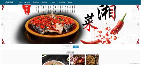 java毕设项目点餐系统（java vue mybatis maven mysql） 项目实践 点餐系统 csdn博客