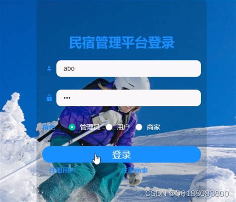 python民宿房间预订管理平台系统django549 python农家乐管理系统 CSDN博客