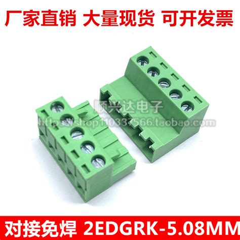 免焊对接2edg 508mm对插式2edgrk508插拔绿色接线端子2p 24p虎窝淘