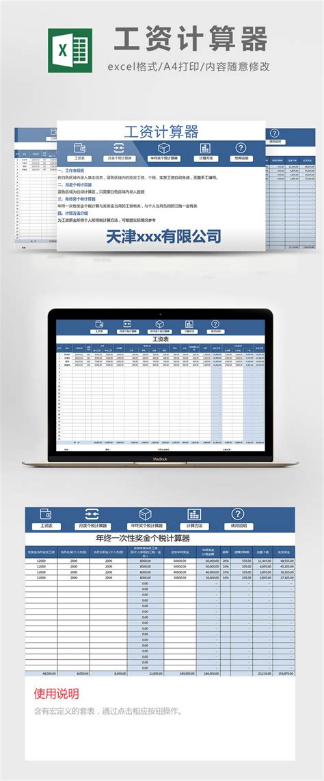 Salary Calculator Excel Template XLSX Excel Free Download Pikbest