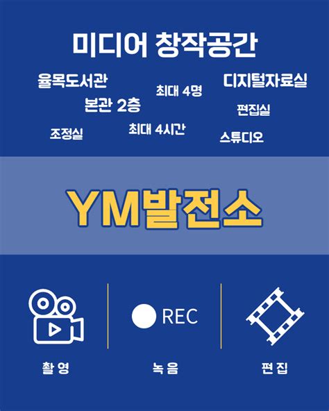율목도서관