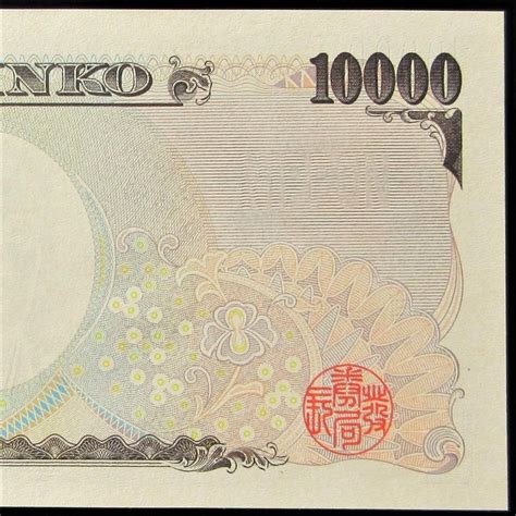 Yahooオークション ＜未使用 ゾロ目 番号tz777777k＞福沢諭吉10000