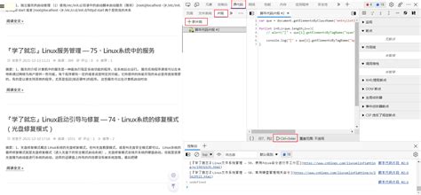 javascript 5 使用浏览器在网站中执行自己写的脚本 姬雨晨 博客园