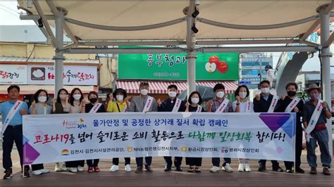 김충섭시장님과함께하는 내고향 김천 Band