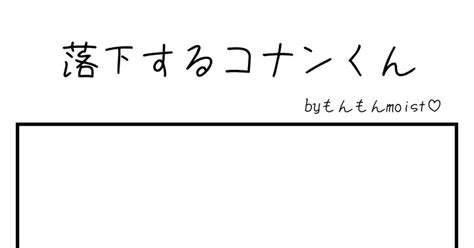 安あず 安コ詰め合わせ一部あむあず もんもんmoistのマンガ 安コ コナン 安室透 Pixiv