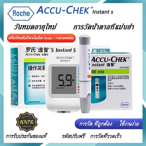Accu Chek Instant S เครื่องตรวจน้ำตาล พร้อมปากกา Softclix [ แถบตรวจ50ชิ้น เข็มเจาะ50เข็ม] แอคคิว