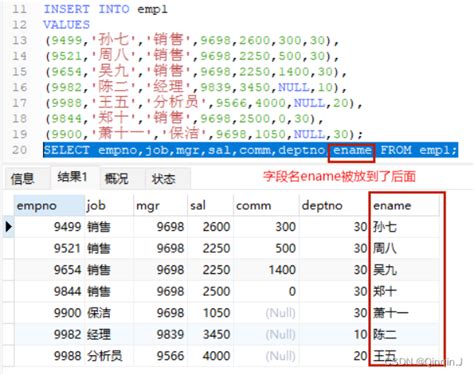 mysql学习总结（查询所有字段、查询指定字段、查询去重数据、条件查询） sql查询包含某个字段的全部数据 csdn博客