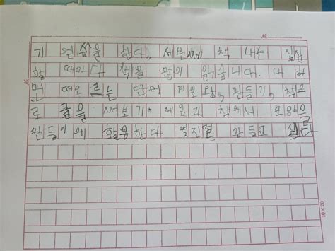 3나를 나타내는 세단어 2단계 꾸준한 글쓰기 내 글 볼래