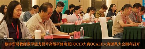 第十届ocale全国跨境电商创新创业能力大赛（春季赛） 外贸培训 外贸证书 外贸考试