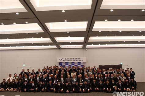 創部70周年 今年度はグランドスラム誓う創部70周年記念式典祝賀会 明大スポーツ新聞部