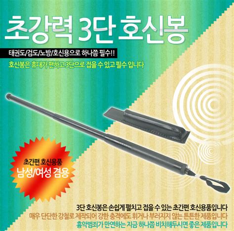 호신용 전기충격기 삼단봉위력추천 경찰삼단봉 네이버 블로그