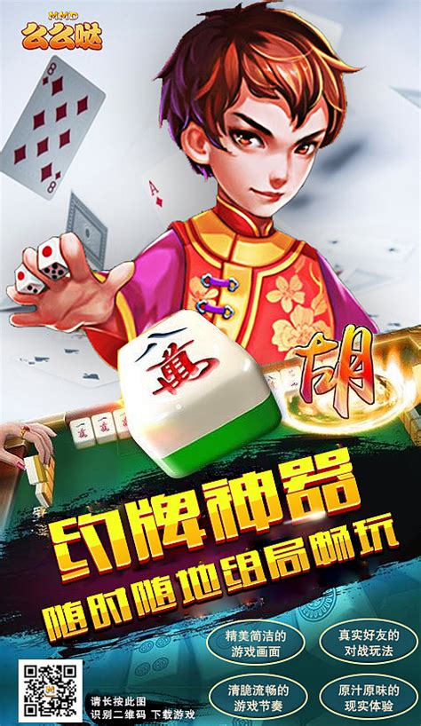 棋牌游戏宣传海报静静的听着 站酷zcool